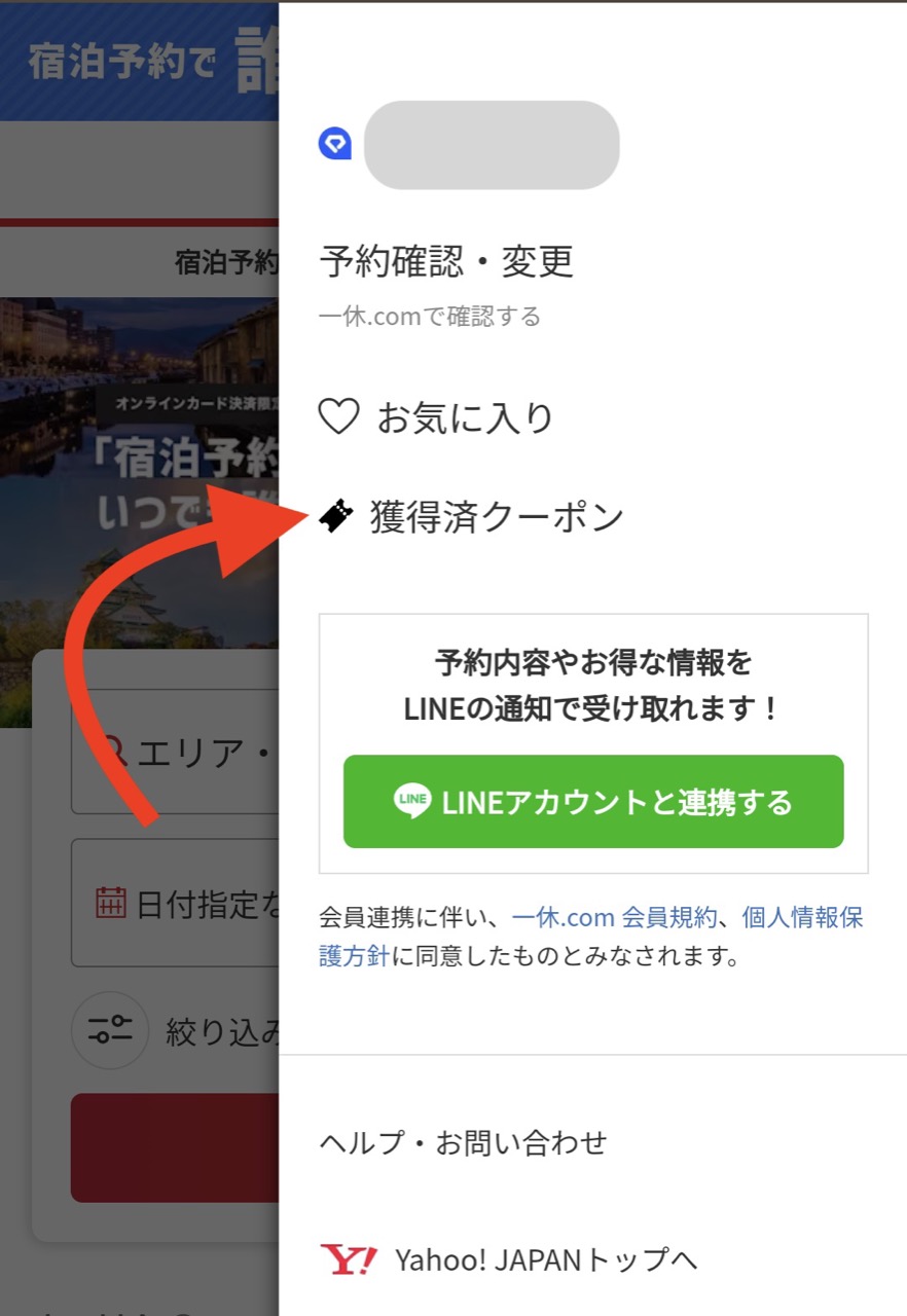 【2026年1月】Yahoo!トラベルクーポン＆クーポンコード完全攻略ガイド｜3000円/60分クーポン＆タイムセールで最安値を狙え！